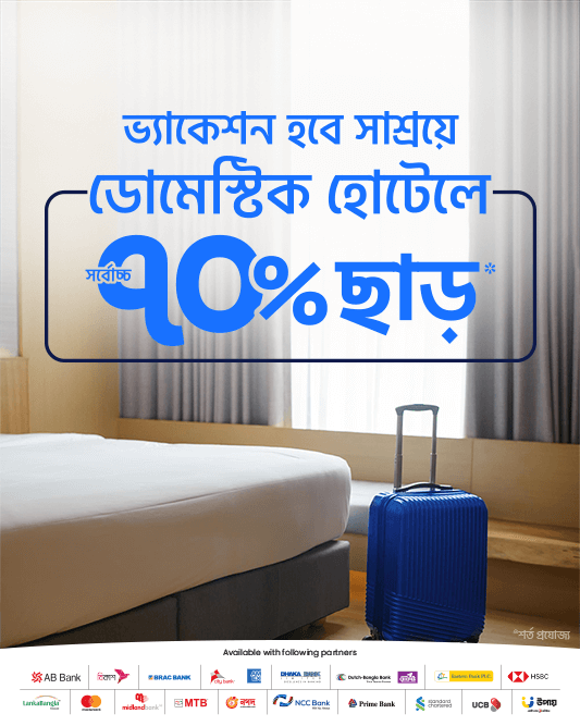 Get the best deals - ShareTrip