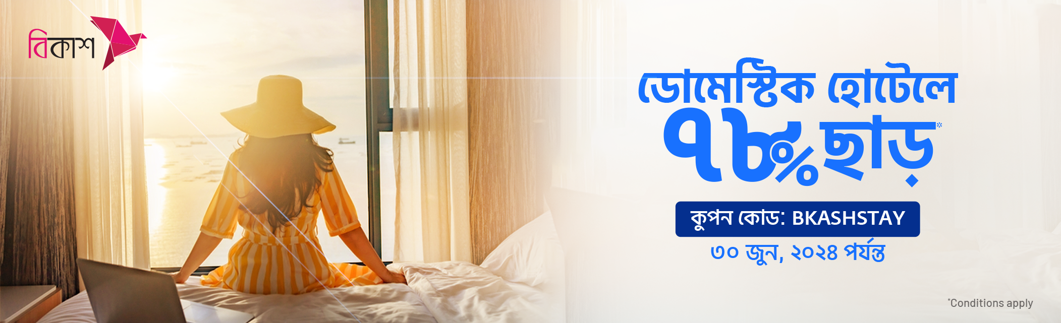 Get the best deals - ShareTrip